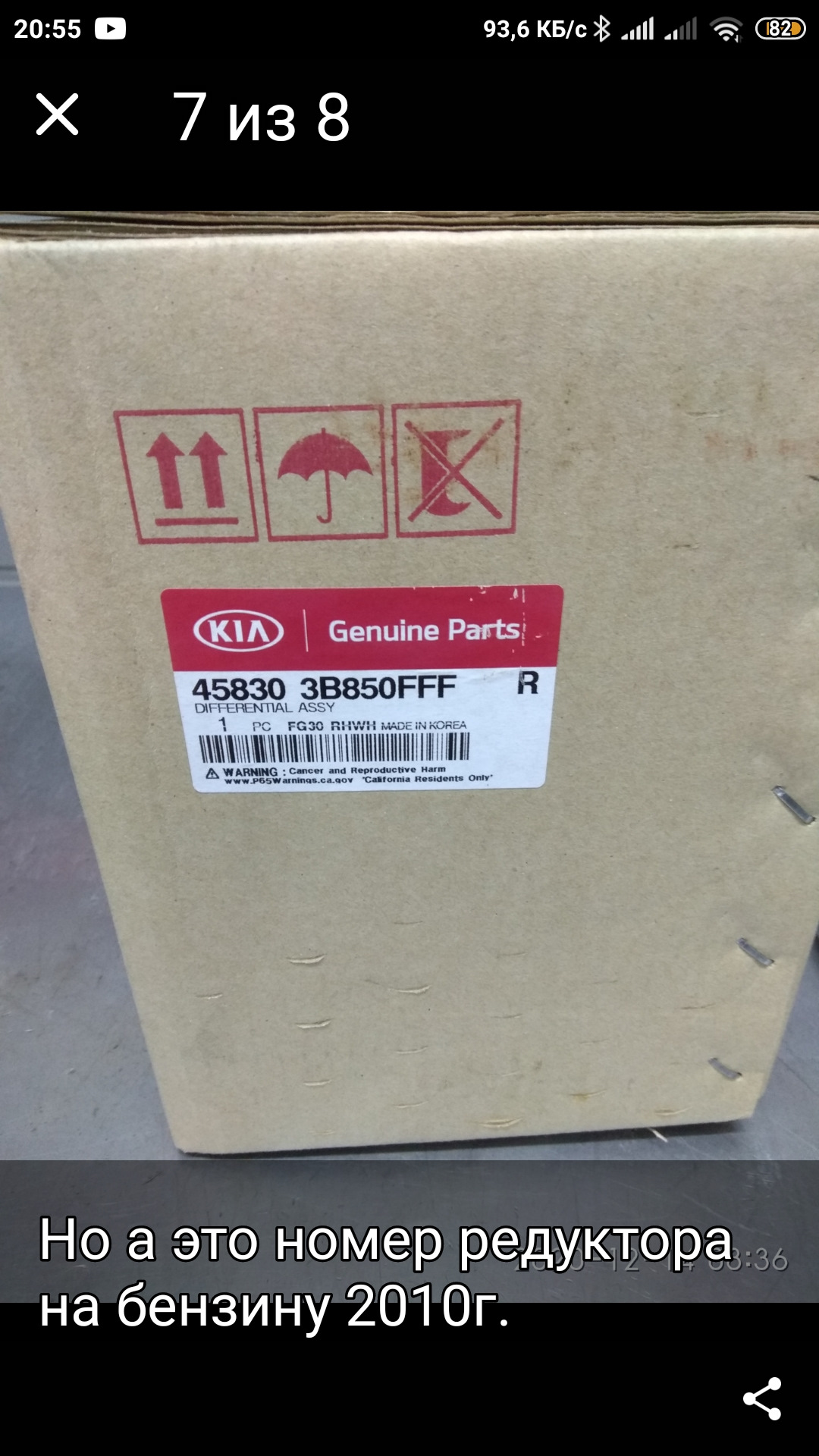 Запчасти 47339 3B600 — KIA Sorento (2G), 2,4 л, 2014 года | своими ...