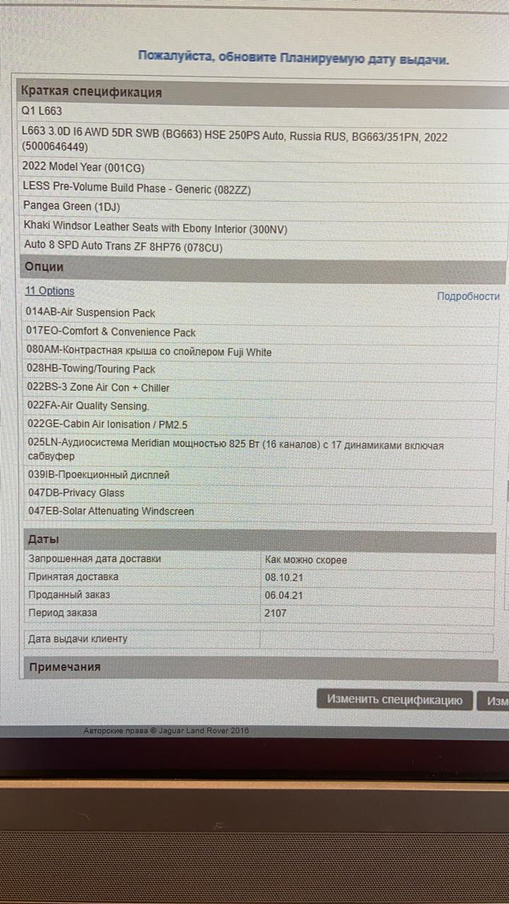Большой монитор на Дэфе 22мг — Land Rover Defender (L663), 3 л, 2021 ...