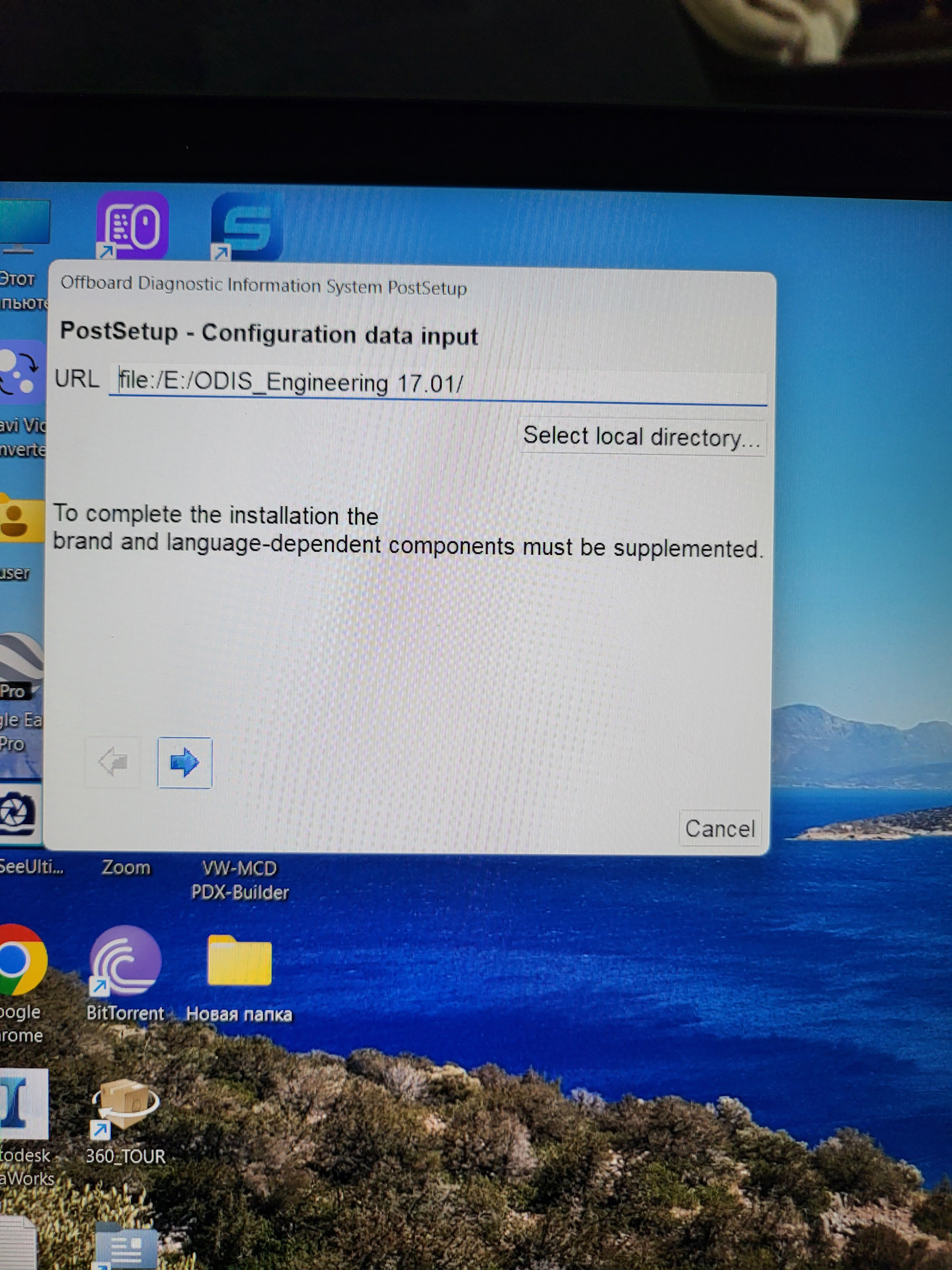 Установочник ODIS Service 24.1.2, 23.01 & Engineering 17.01 & erwin 25. ...