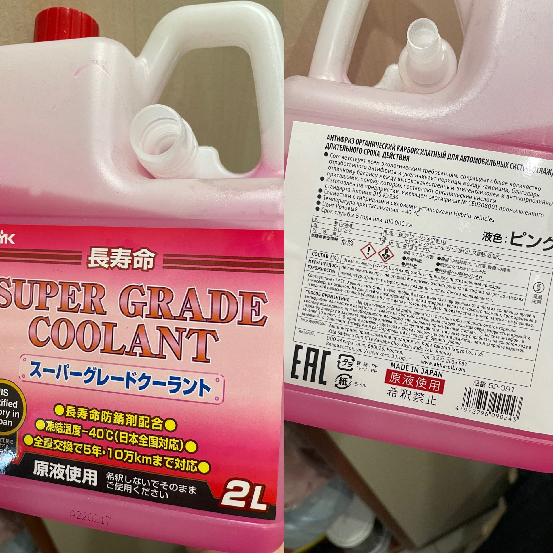 Какую ОЖ выбрать? — Toyota RAV4 (5G), 2 л, 2019 года | визит на сервис ...