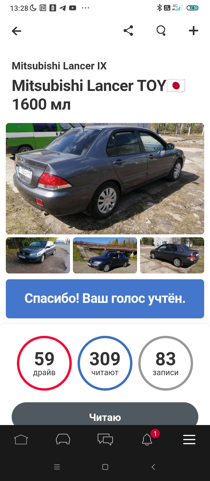 Mitsubishi Lancer IX 1.6 бензиновый 2007 | ТОY 1600 мл на DRIVE2