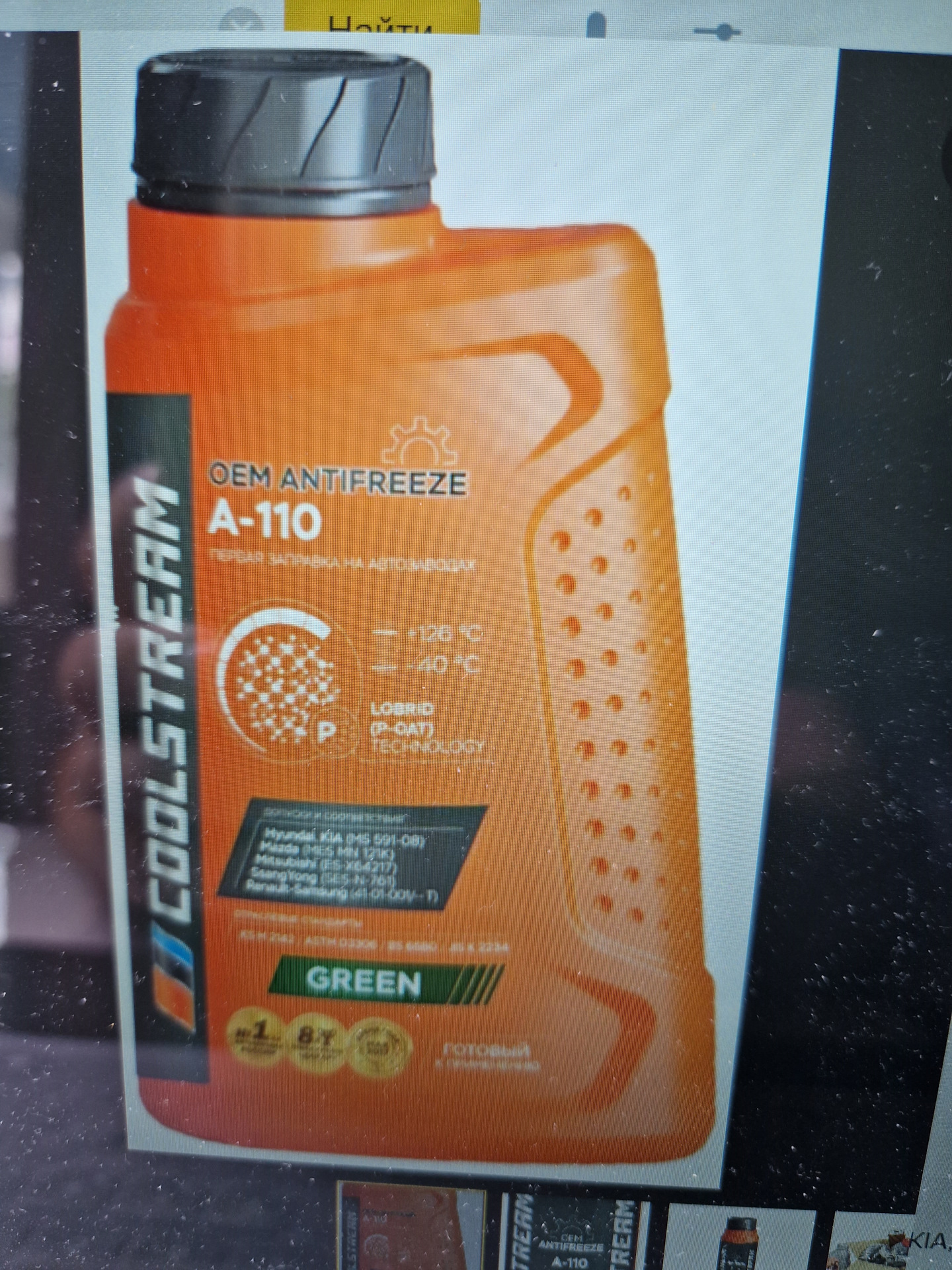 Выбор антифриза — Hyundai Tucson (TL), 2 л, 2017 года | плановое ТО ...