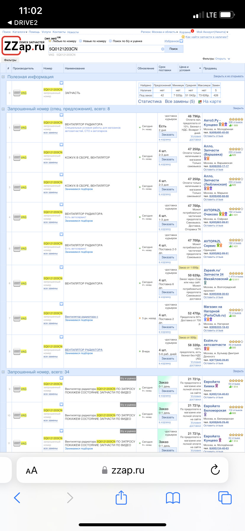 16. Ошибка P048000 — Управление вентилятором радиатора, неисправность в ...