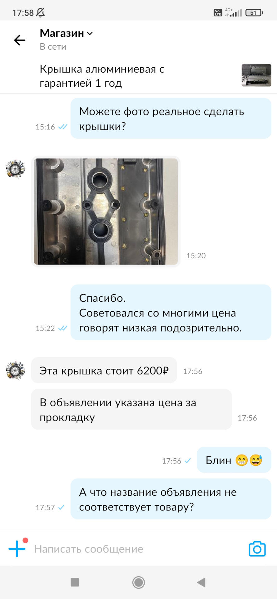Появились маслянные запотевания из под болтов клапанной крышки ...