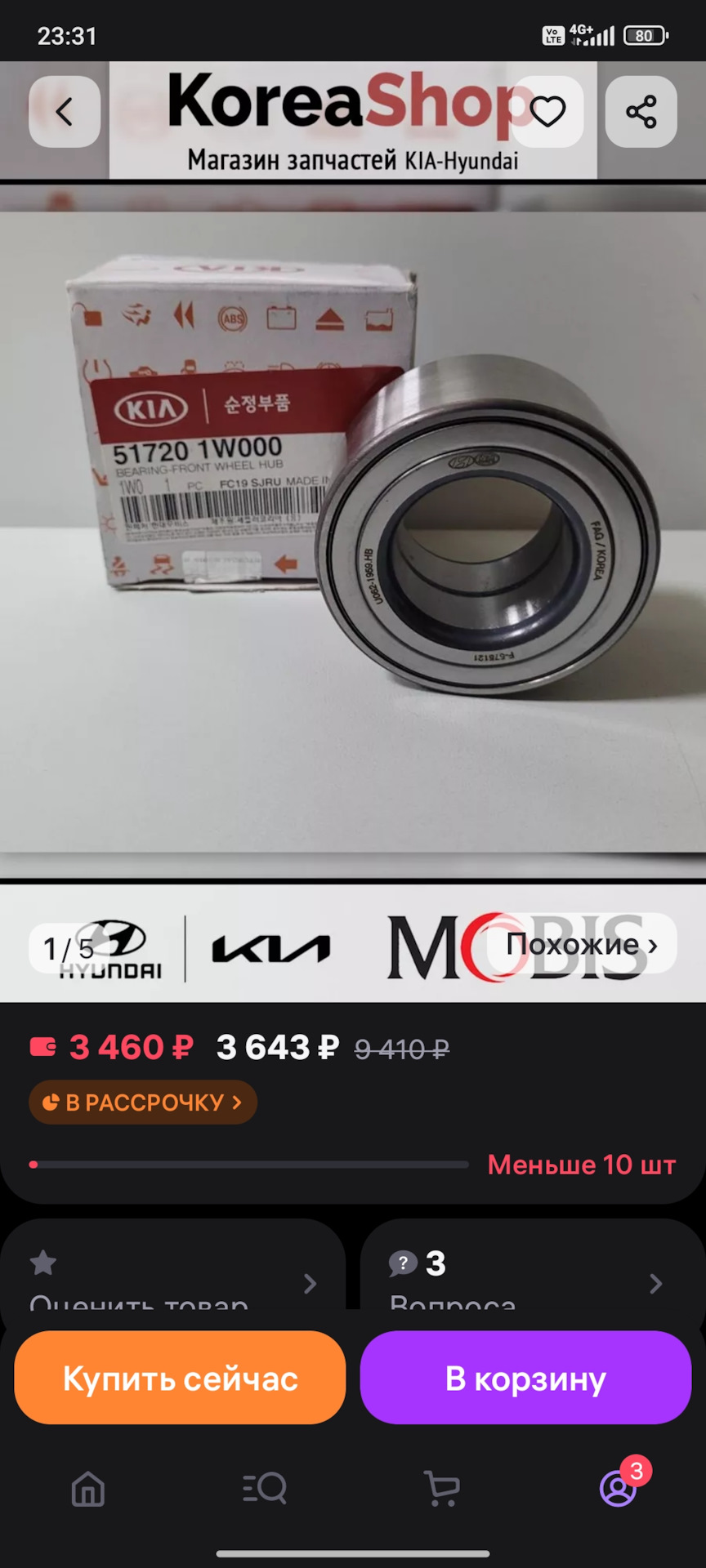 7⃣6⃣Замена ступичного подшипника Hyundai Solaris — Hyundai Solaris (1G ...