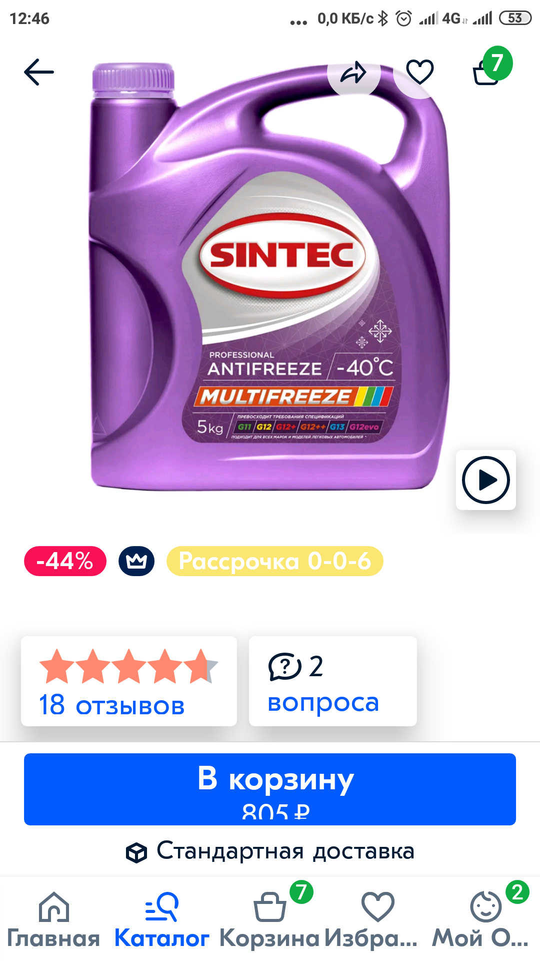 Замена антифриза — Daewoo Matiz (M100, M150), 0,8 л., 2010 года ...
