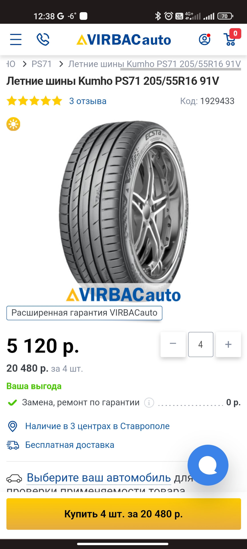 Шины Nokian Nordman SX3 205/55 R16 91H — Hyundai Elantra (4G), 1,6 л ...