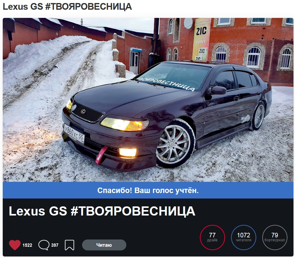 Выборы машины дня — Lexus GS (JZS147), 4 л, 1994 года | рейтинг и продвижение | DRIVE2