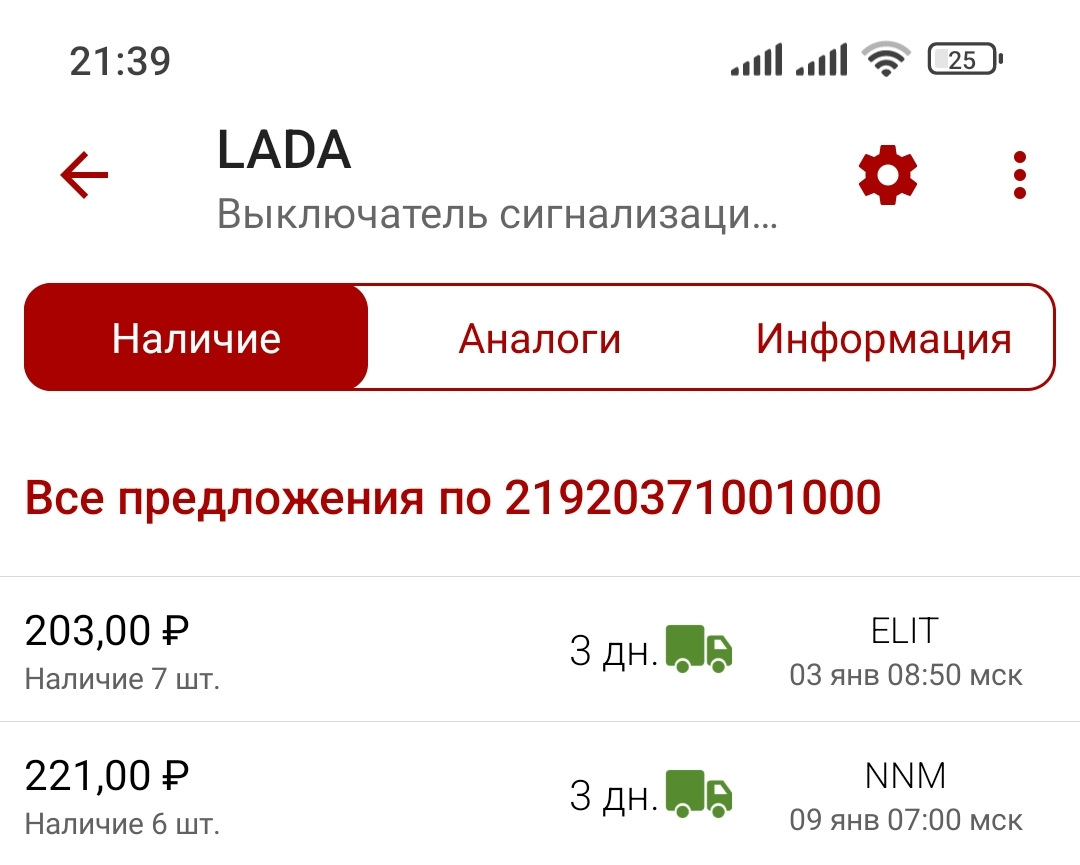 Кнопка аварийки — Lada Калина Хэтчбек (2G), 1,6 л, 2014 года | другое ...