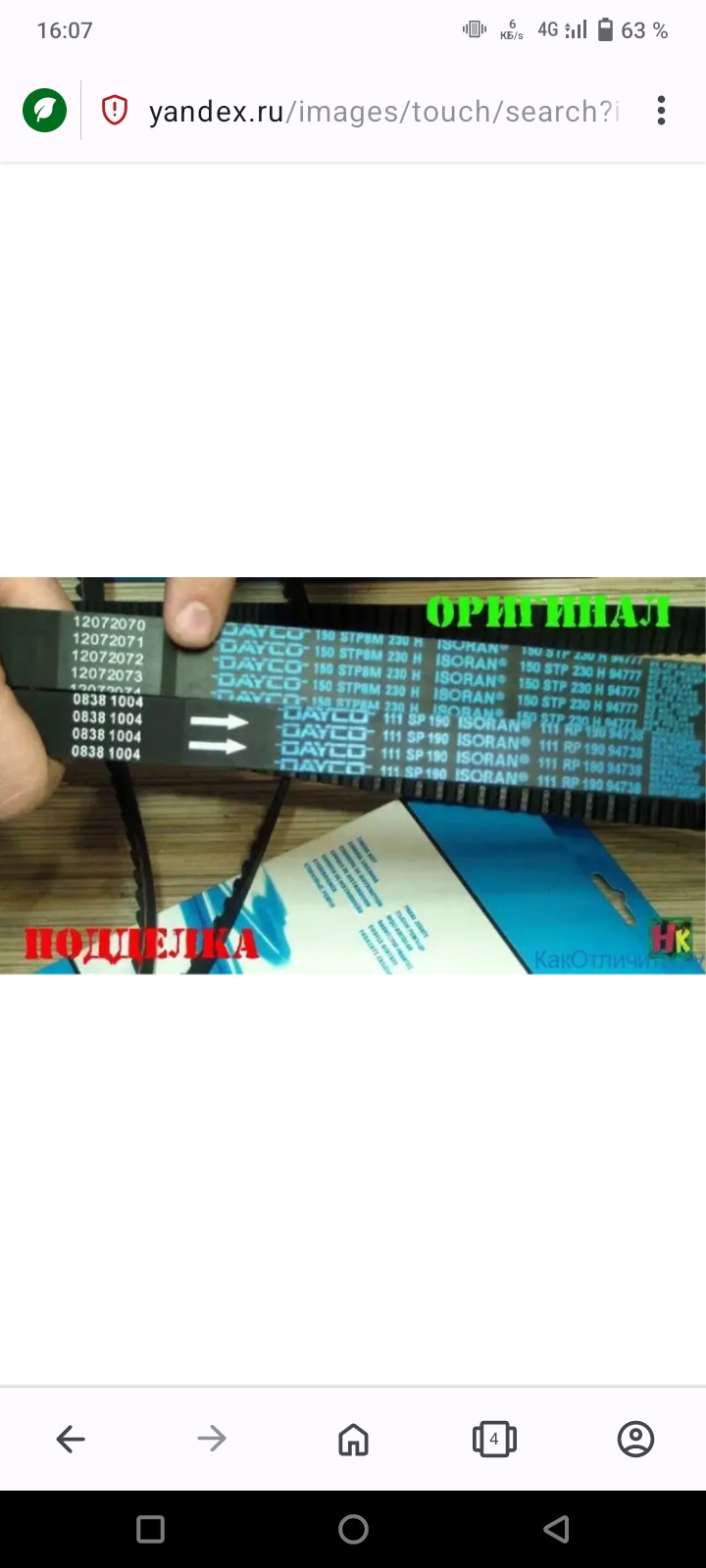 Грм dayco, шумит — Lada XRAY, 1,6 л, 2018 года | своими руками | DRIVE2