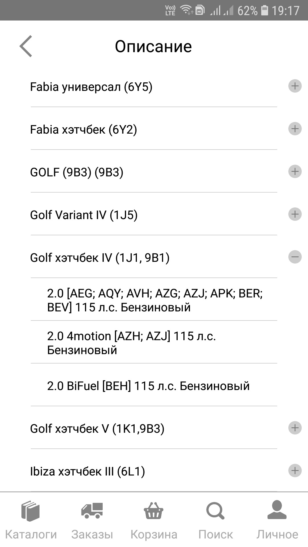 Прокладка ГБЦ, нужен совет! — Volkswagen Golf Mk4, 2 л., 1999 года ...