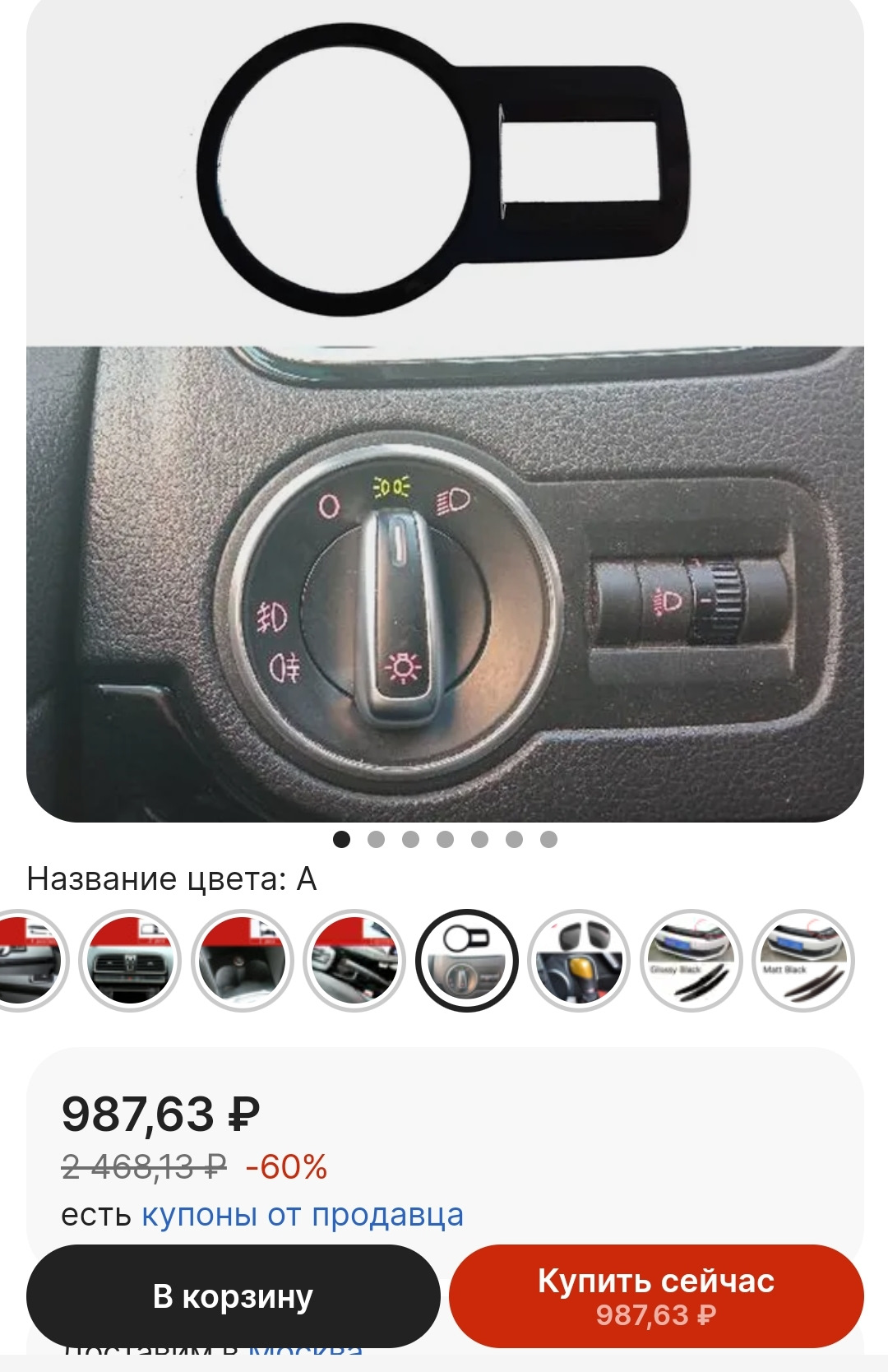 Накладки на торпеду — Volkswagen Polo Sedan, 1,6 л, 2017 года ...