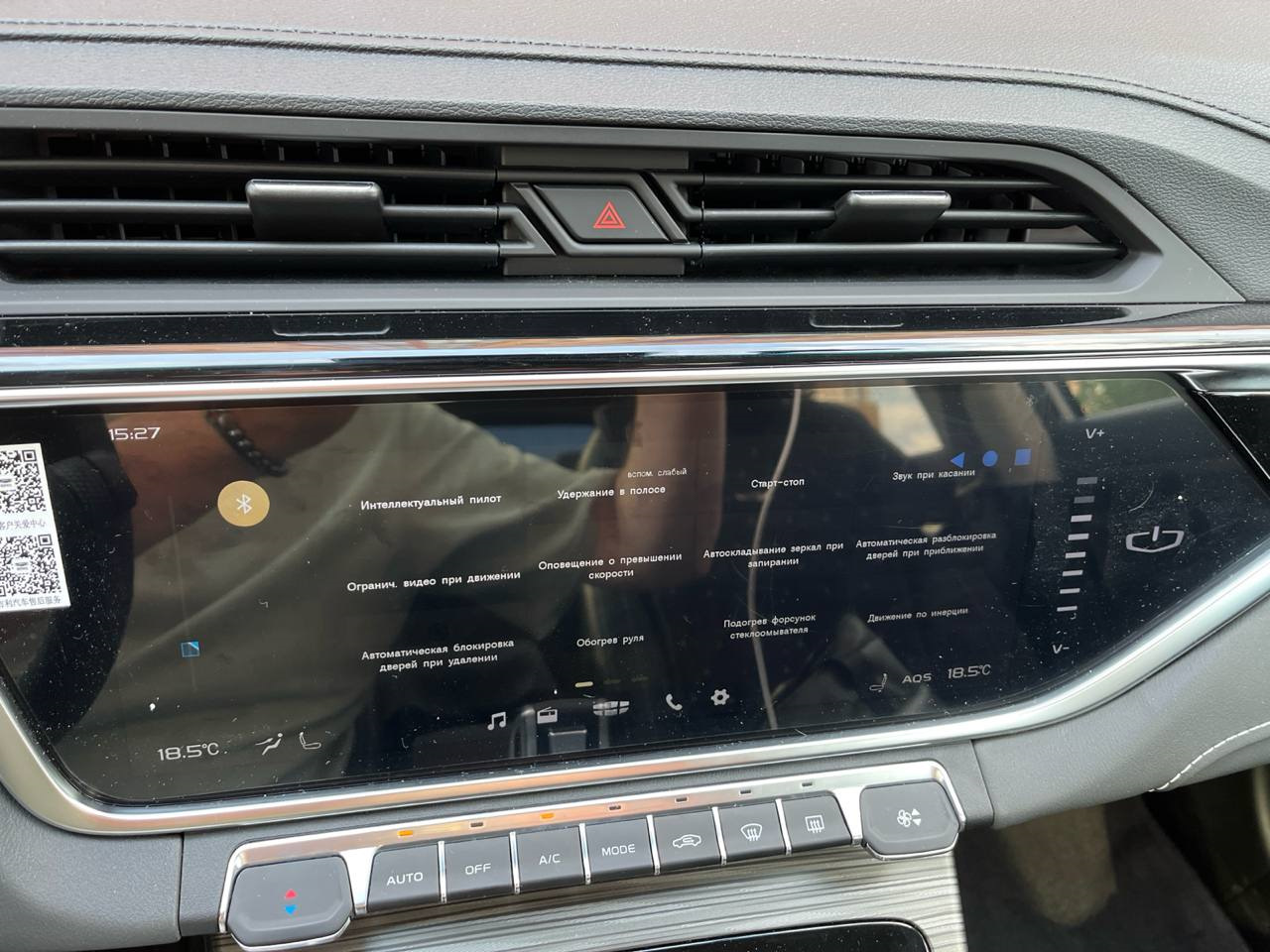 Настройка ГУ с новой прошивкой (Android Auto) — Geely Atlas Pro, 1,5 л ...