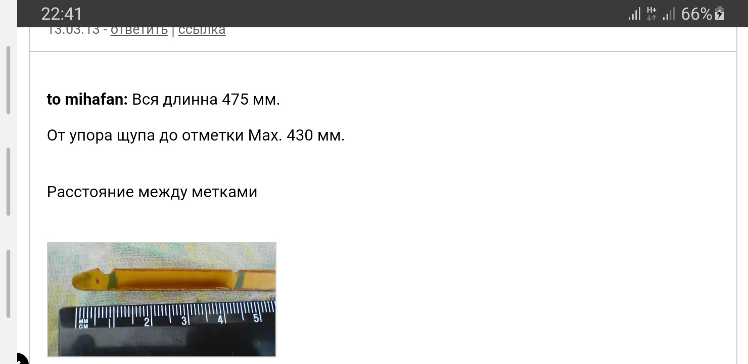 От чего щуп? — Renault Fluence, 1,6 л, 2012 года | запчасти | DRIVE2