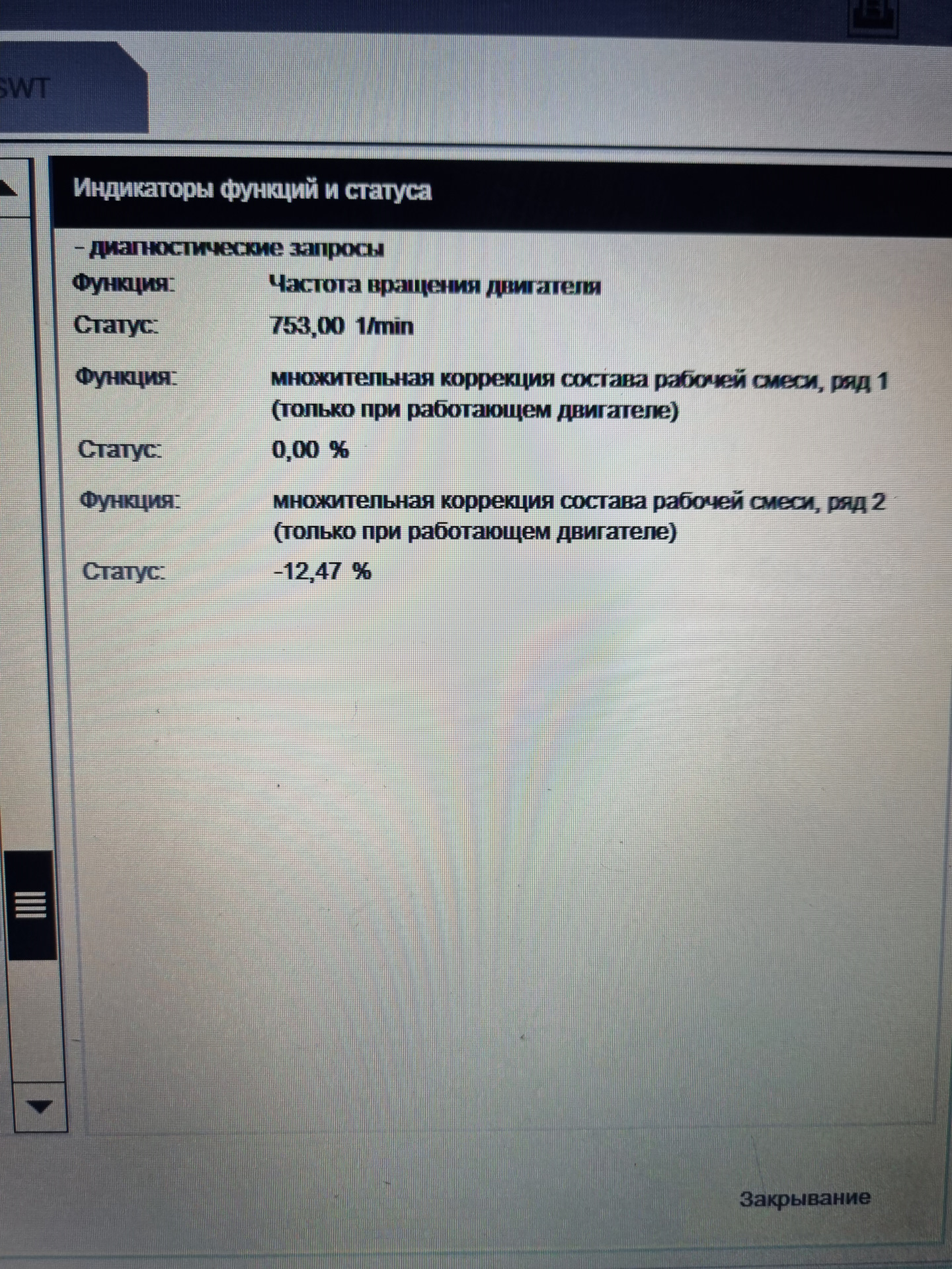 Как пользоваться rheingold (ISTA-D) ? — DRIVE2