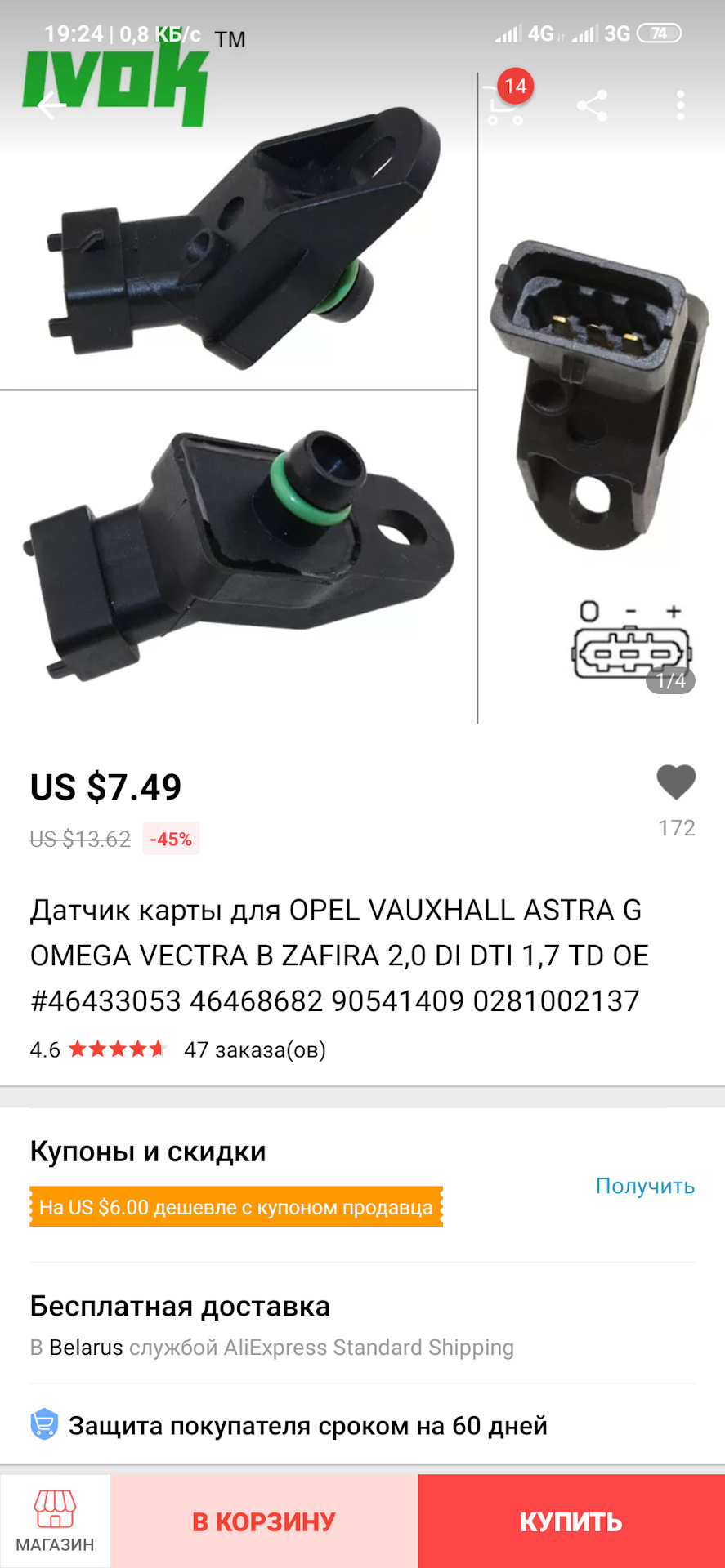 P1125 (3) Решение проблемы — Opel Astra G, 2 л, 1998 года | своими ...