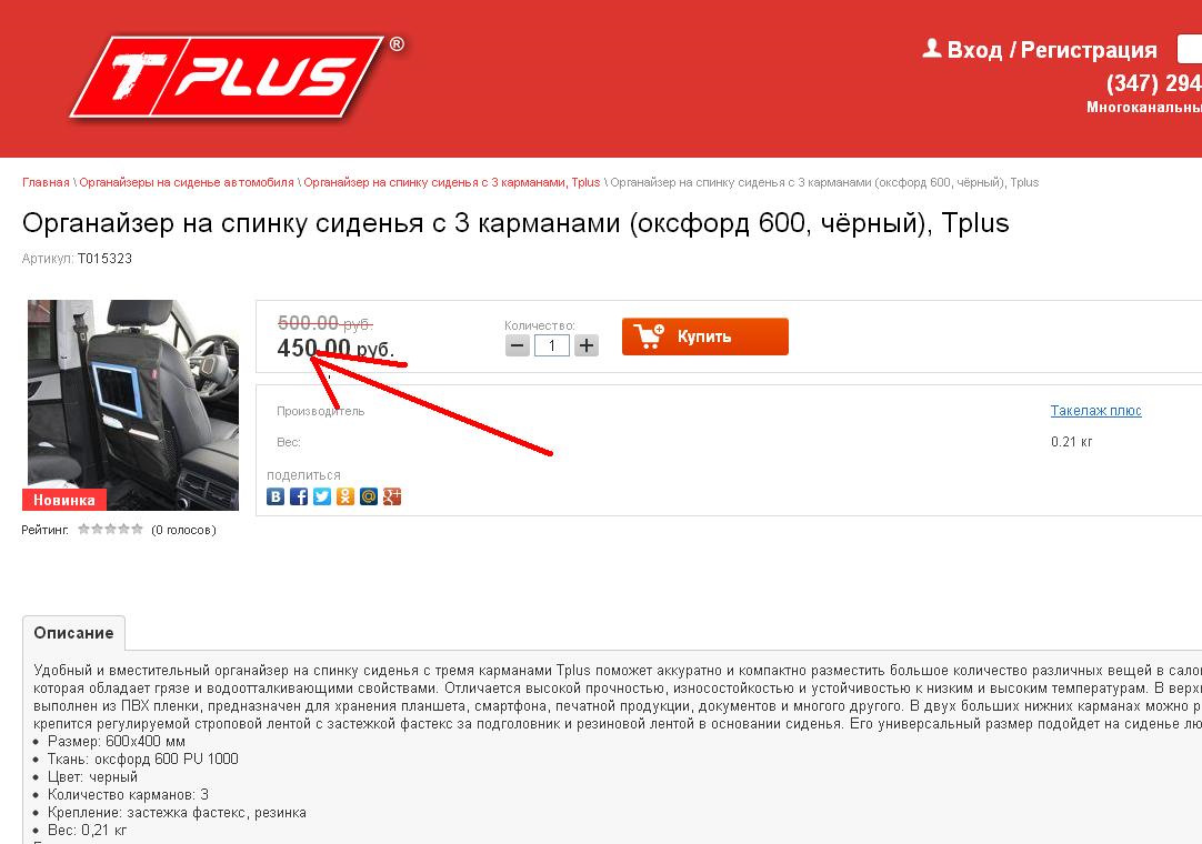 Акция! В честь Дня защитника Отечества компания Tplus дарит Вам скидку до 20% на все изделия ...