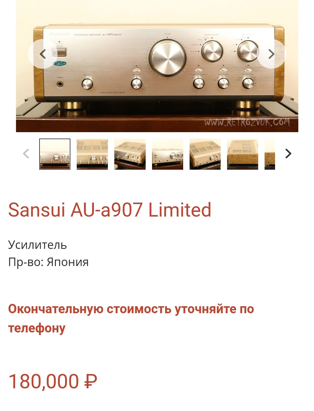 Sansui AU-a907 limited — DRIVE2