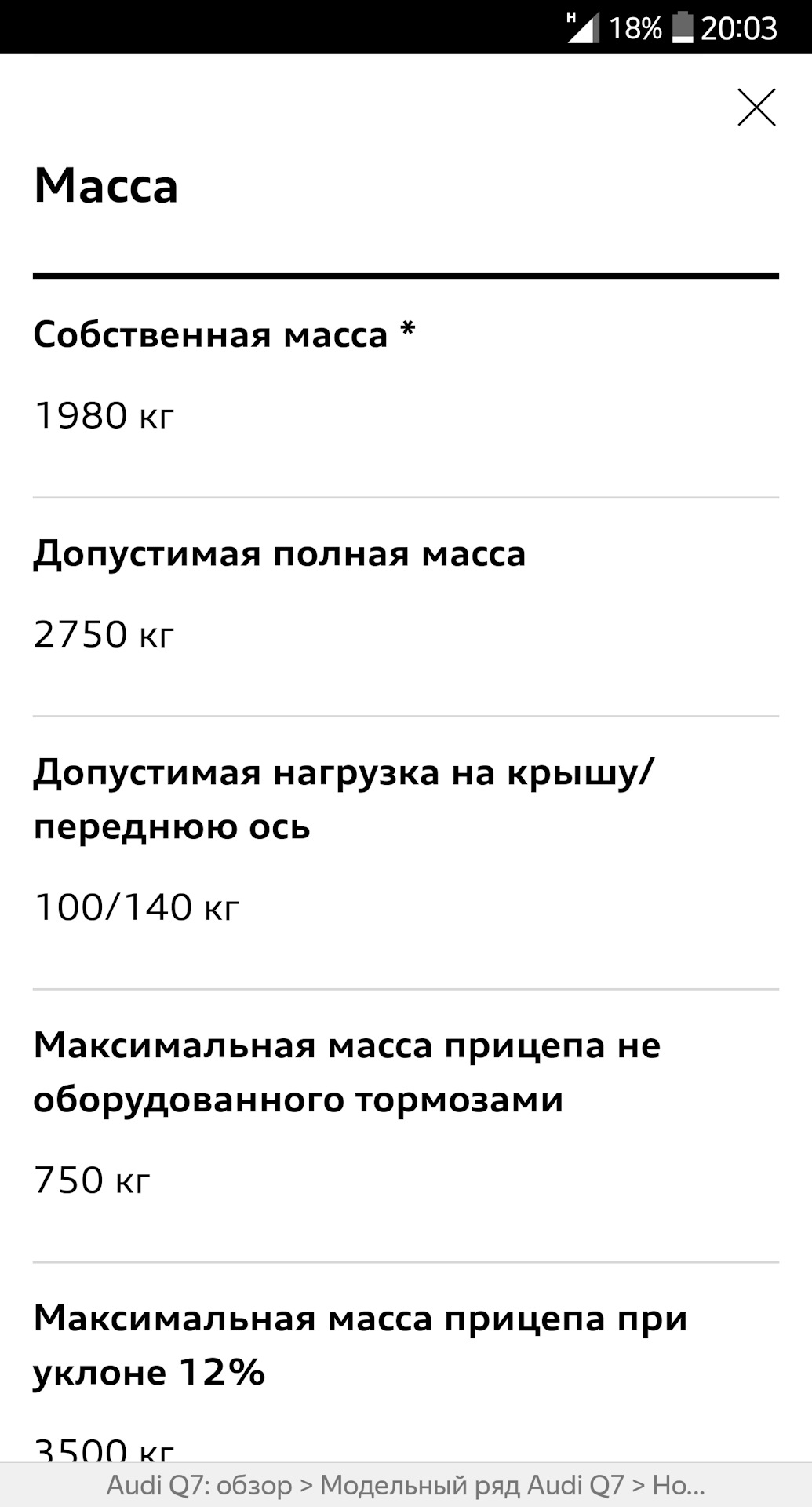 Chip tuning REVO st.1 — Volkswagen Touareg (2G), 3 л, 2015 года ...