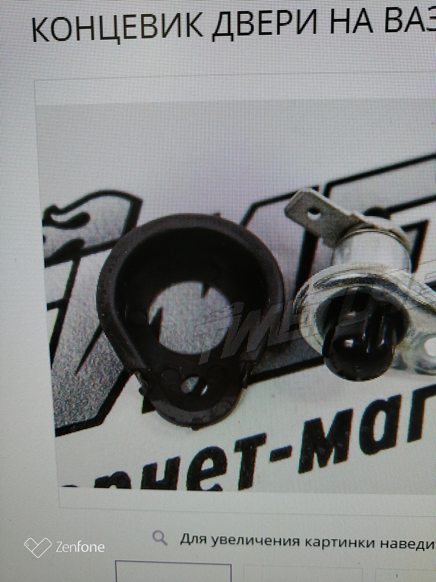 Выключатель сигнала открывания двери General Motors 96175902 — УАЗ ...