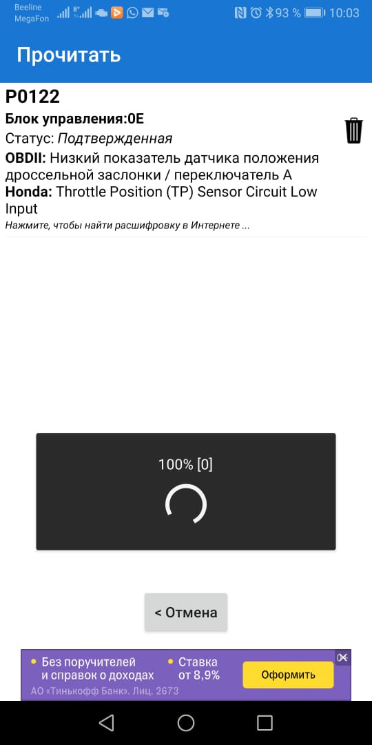 Чек. — Honda CR-V (RD4/RD5/RD6/RD7), 2 л, 2002 года | поломка | DRIVE2
