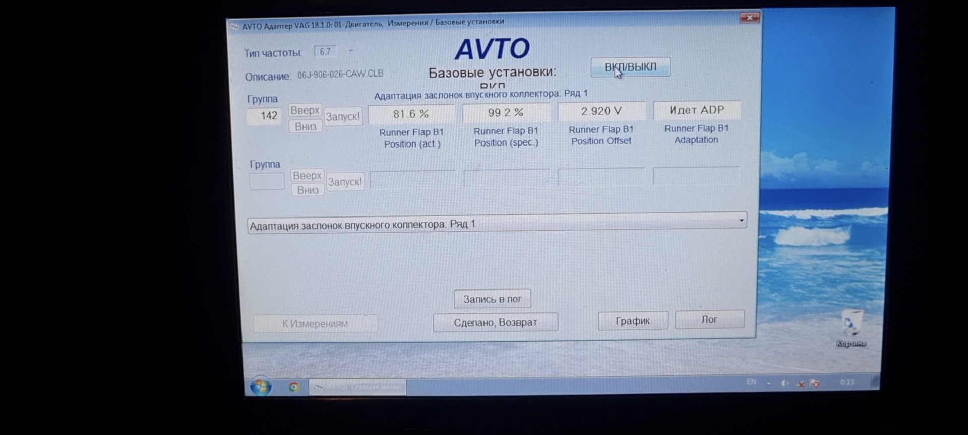[РЕШЕНО] ошибки P2004, P2015 впускной коллектор, вихревые заслонки ...