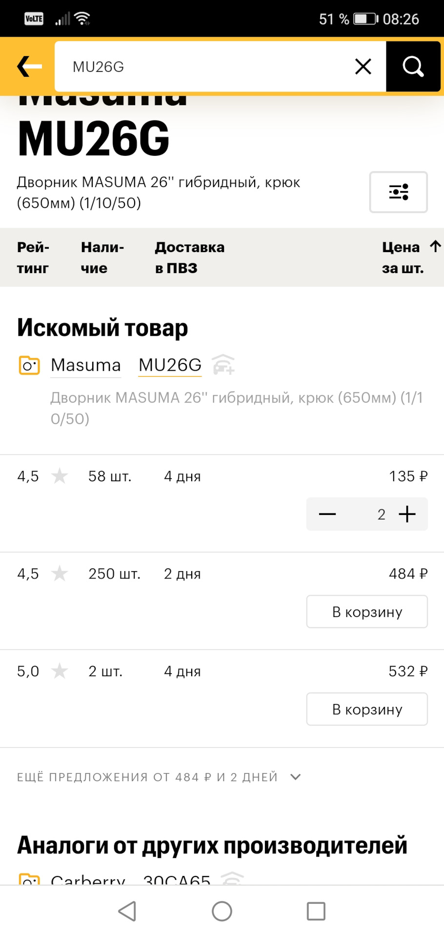 Резинки для дворников — KIA Cerato (3G), 2 л, 2019 года | аксессуары ...