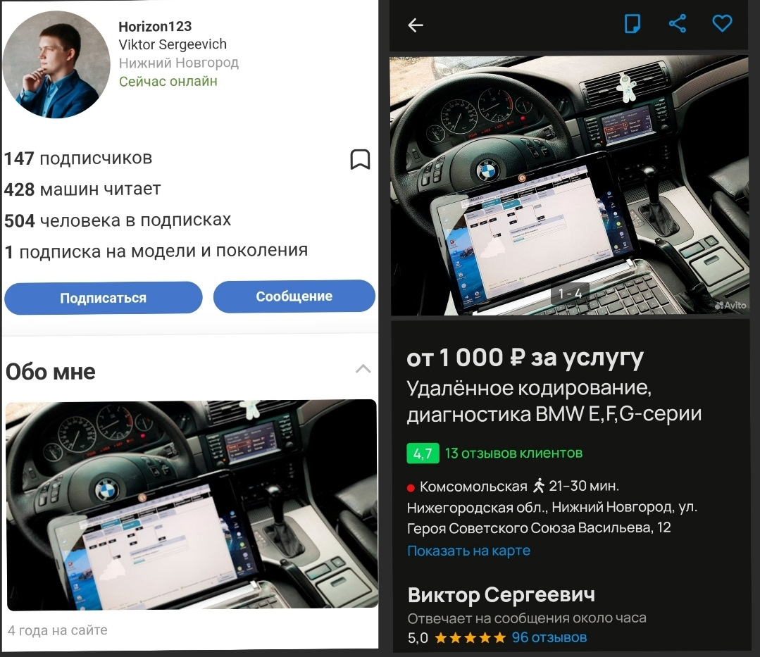 активация MYBMW / MY BMW / мой бмв, бесплатно, сам себе айтишник — DRIVE2