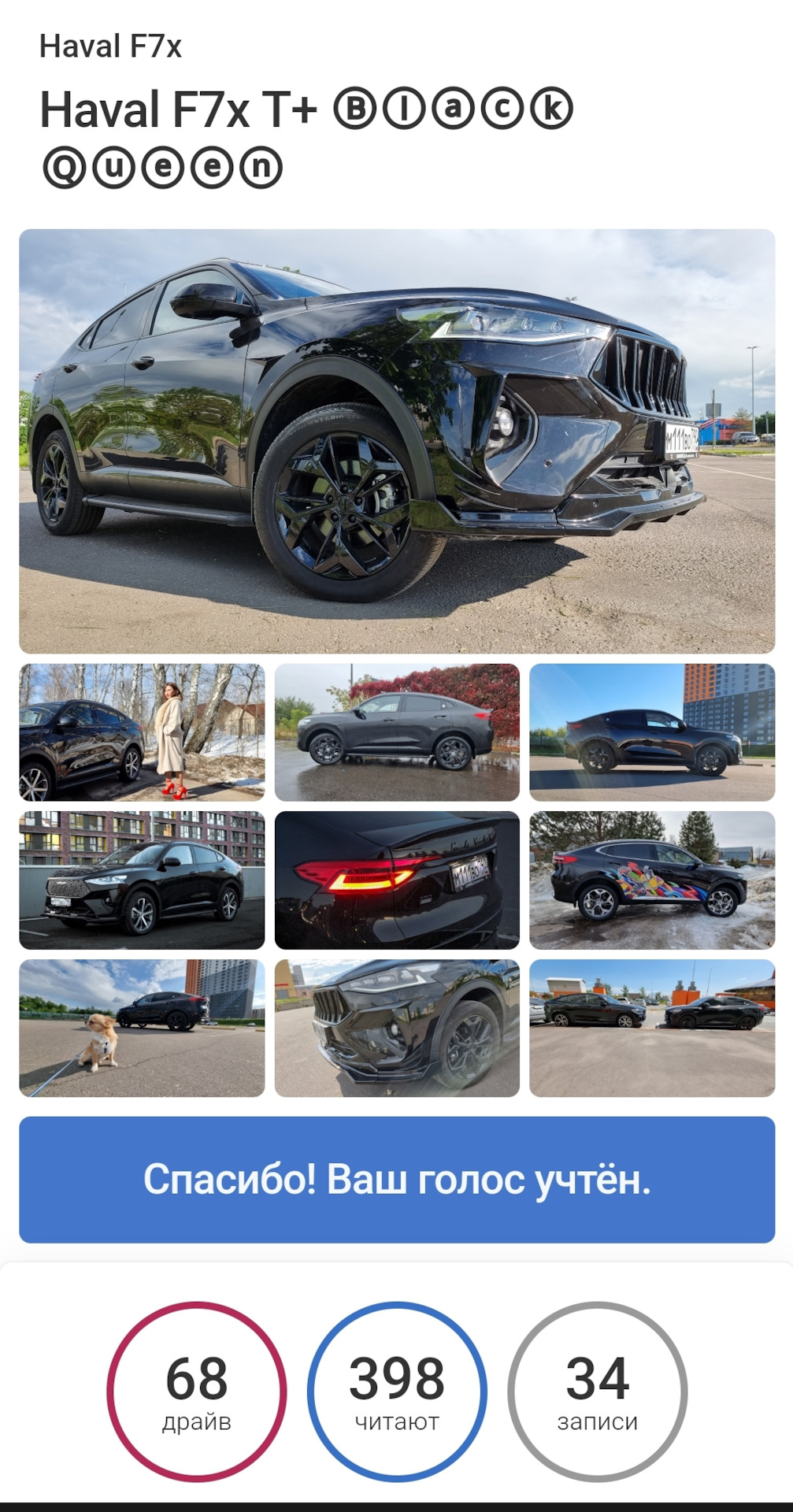 Выбери меня, выбери меня — Haval F7x, 2 л, 2021 года | рейтинг и продвижение | DRIVE2