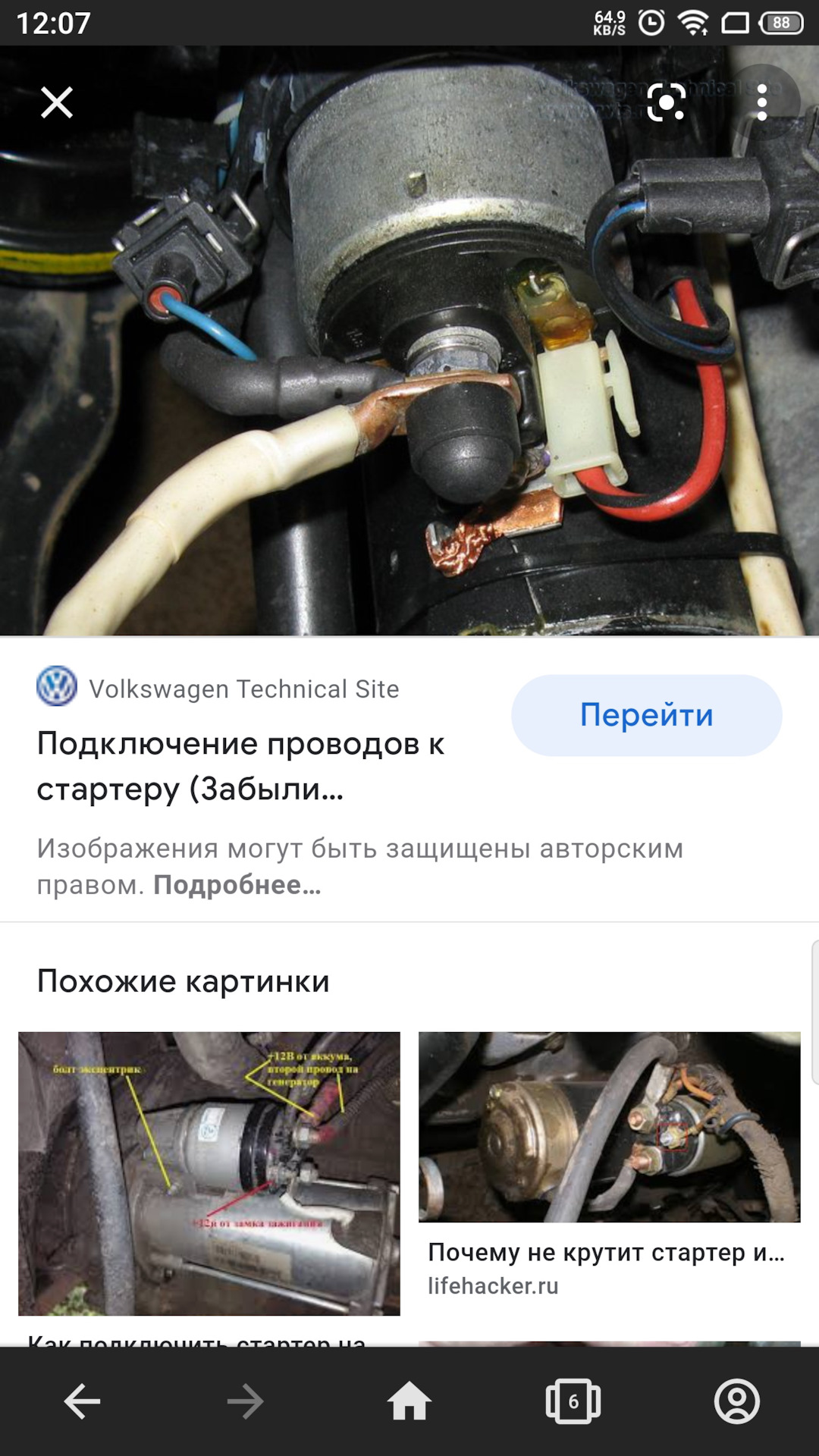 Фольксваген венто не крутит стартер | Car4us.ru