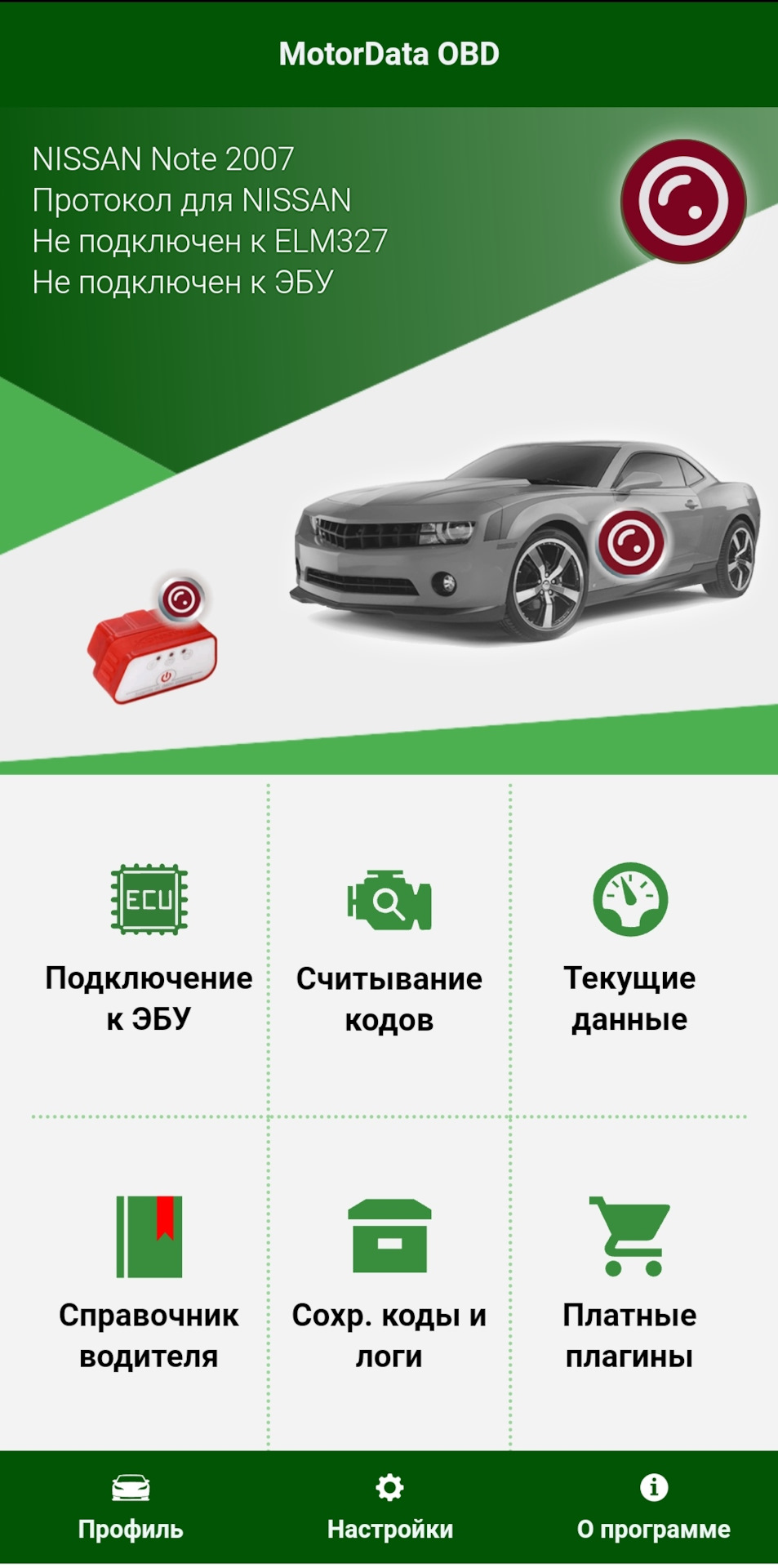Програма для диагностики Car Scanner Pro — Nissan Note (1G), 1,6 л ...