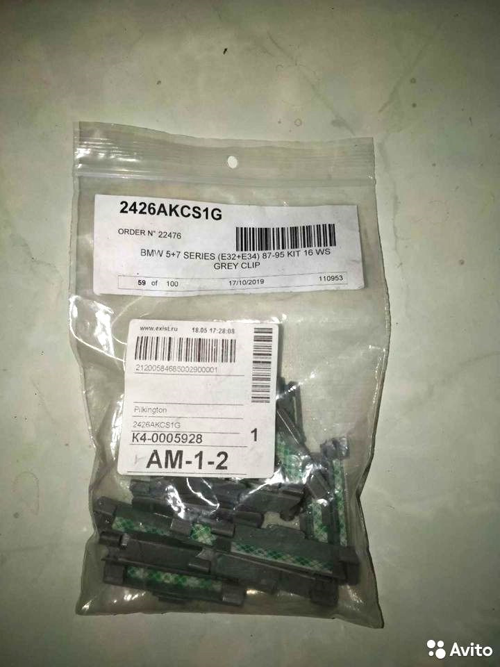 Клипсы крепления молдинга лобового стекла BMW e34 — BMW 5 series (E34 ...