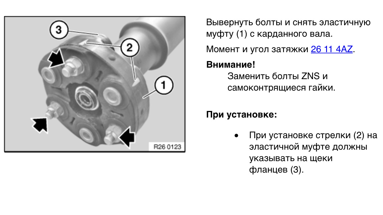 ТО_86000 — BMW 5 series (F10), 3 л, 2015 года | плановое ТО | DRIVE2