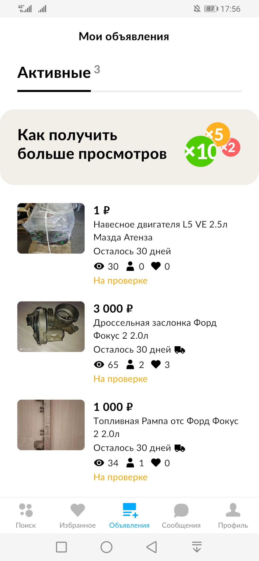 R-17 Race Ready R/R — Ford Focus Hatchback II, 2,5 л, 2007 года | колёсные диски | DRIVE2