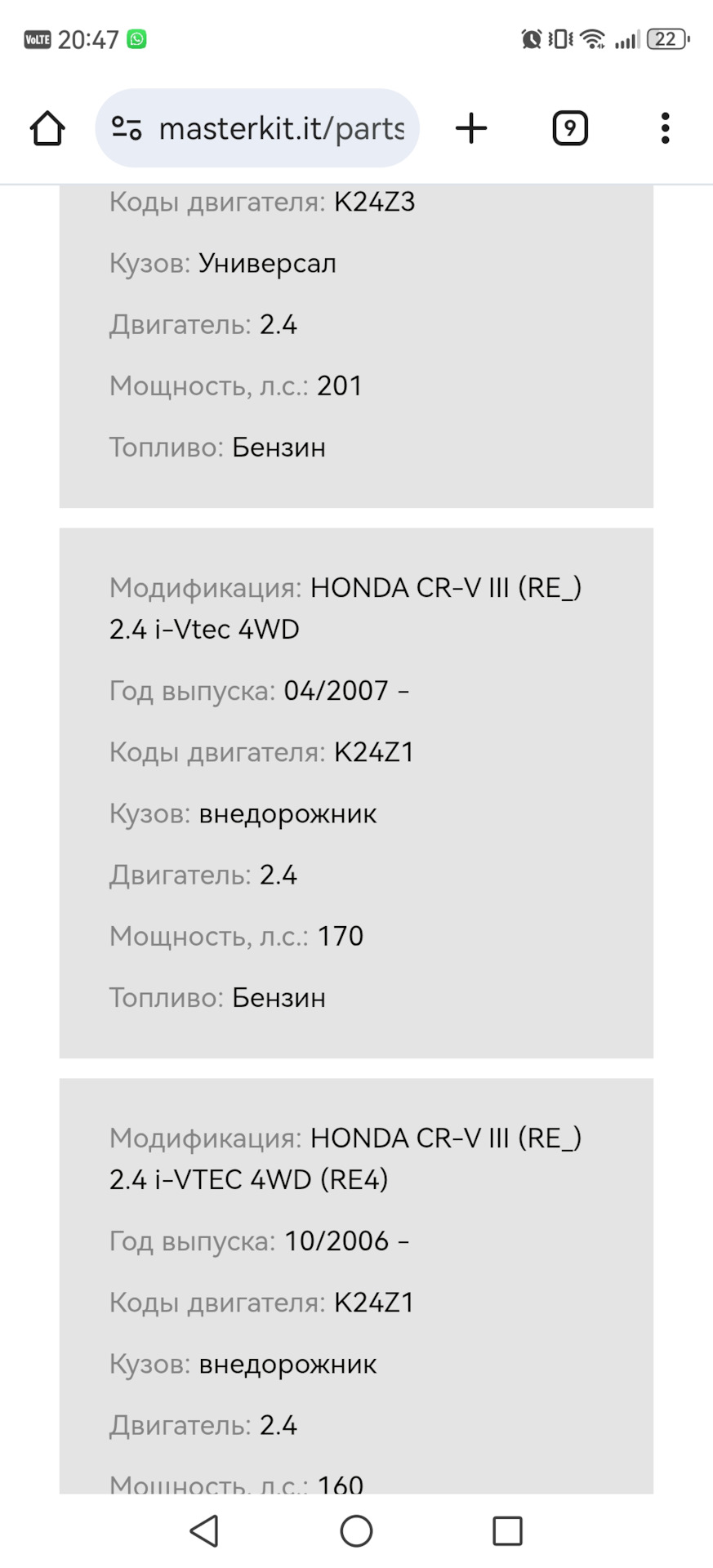 Ремкомплекты цепей ГРМ MasterKit — MasterKit на DRIVE2