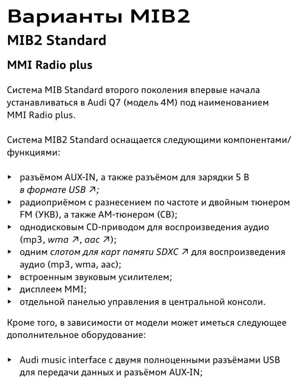 USB с поддержкой Carplay для Audi MIB2 — DRIVE2