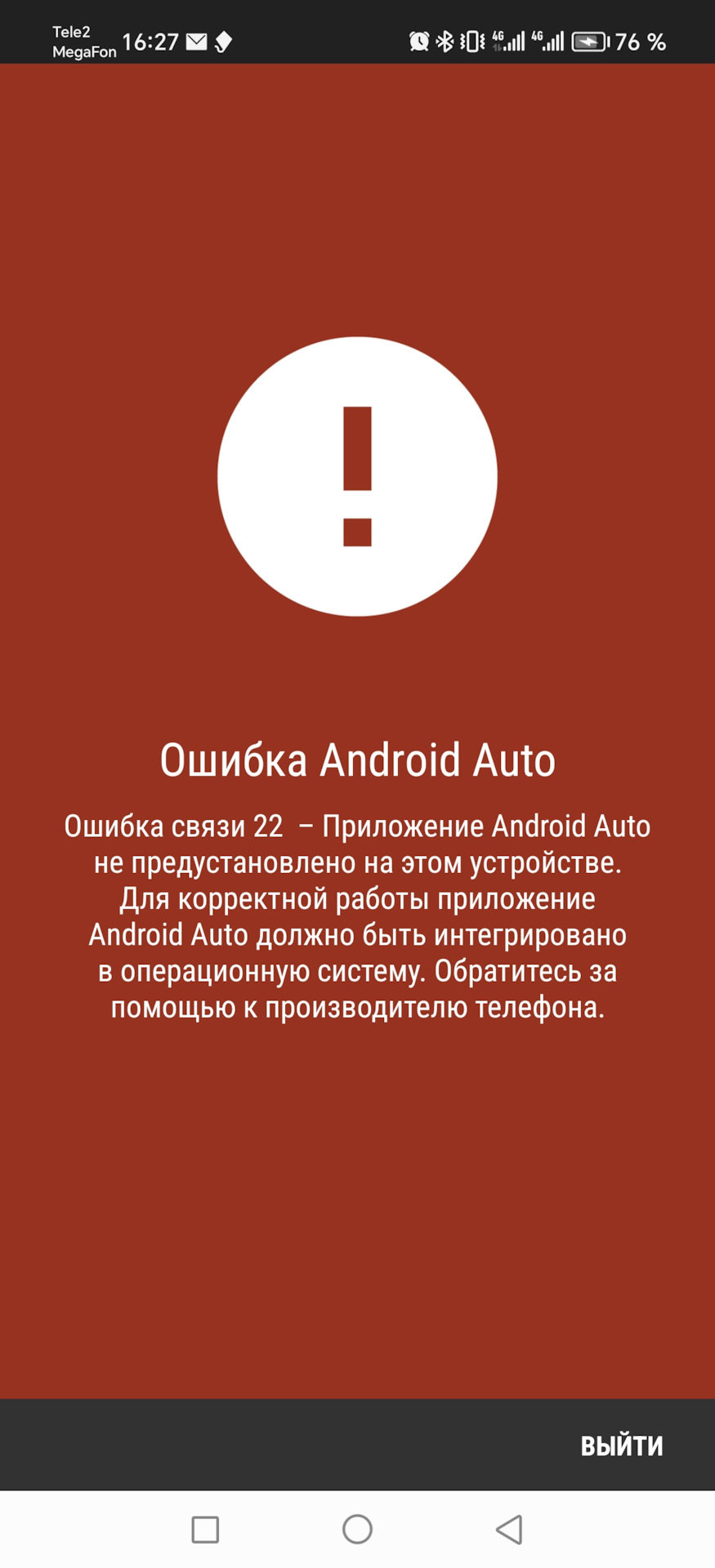 Android AUTO не видит телефон Huawei часть 2 итоговая — Chery Tiggo 7 Pro Max, 1,5 л, 2023 года ...