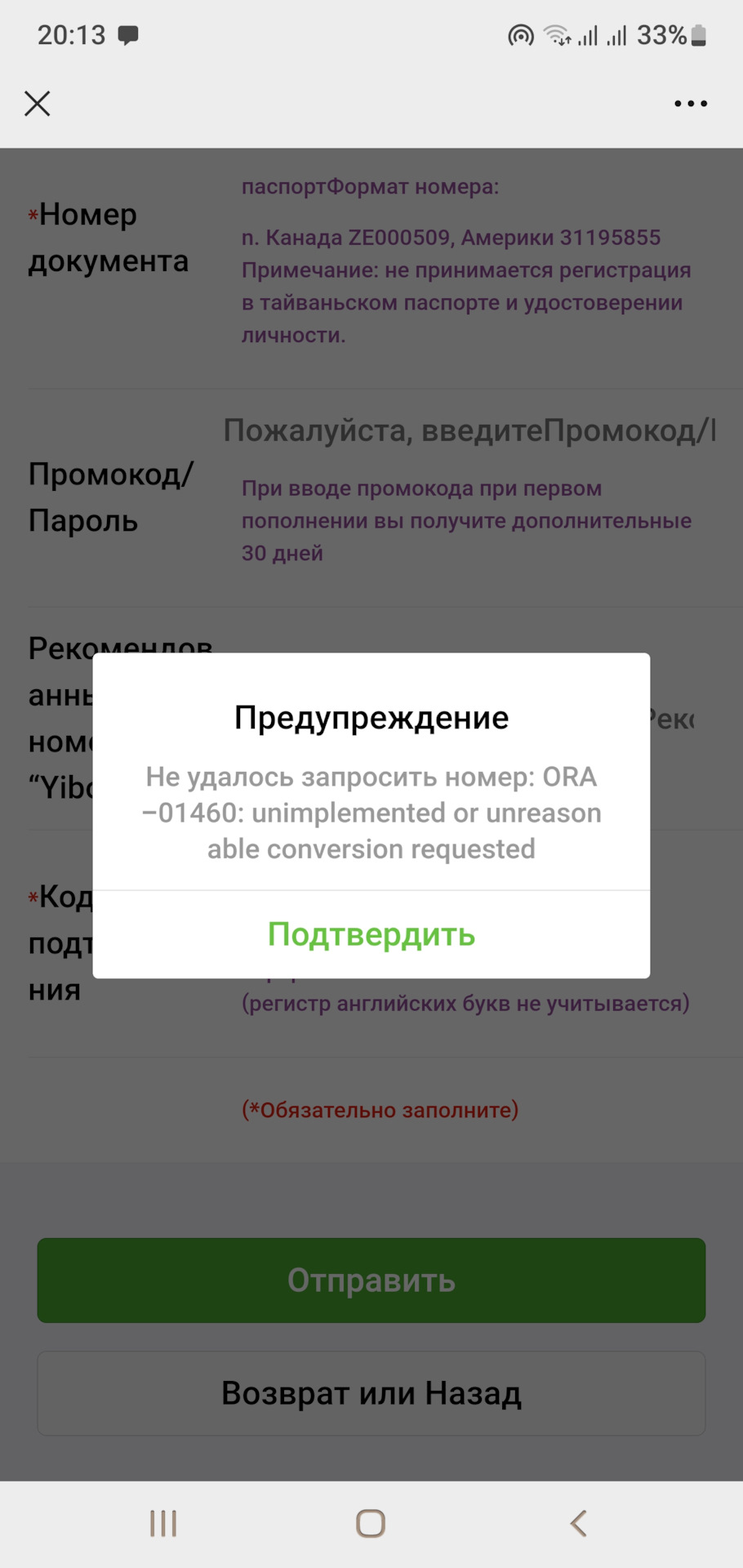 eSender, WeChat или получение китайского номера для МА — Zeekr 001, 2023 года | покупка машины ...