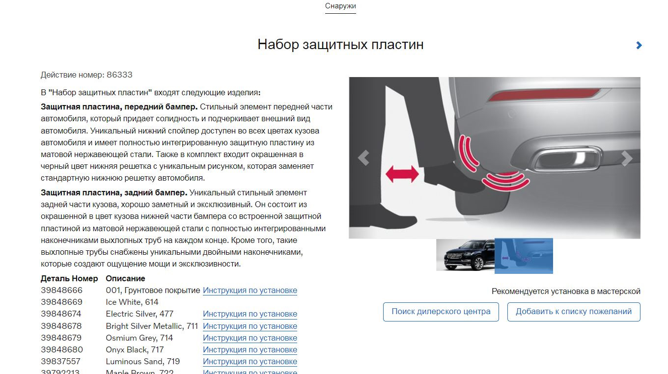 Подпол багажника — Volvo XC90 (2G), 2 л, 2020 года | просто так | DRIVE2