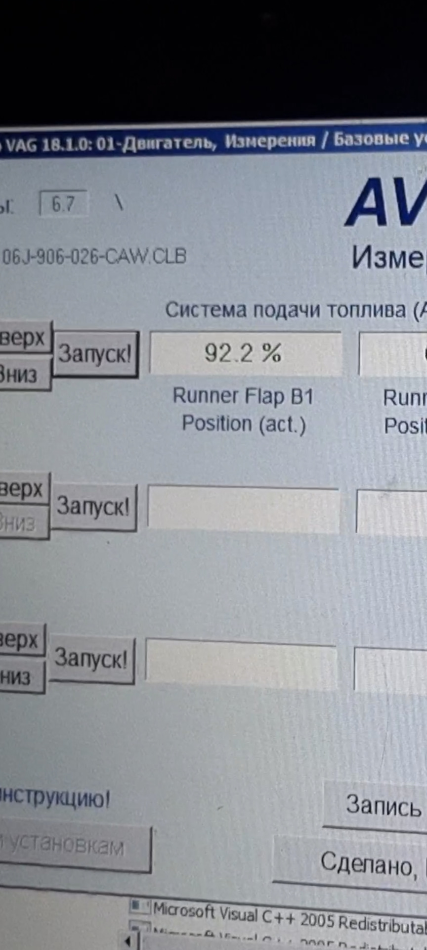 [РЕШЕНО] ошибки P2004, P2015 впускной коллектор, вихревые заслонки ...