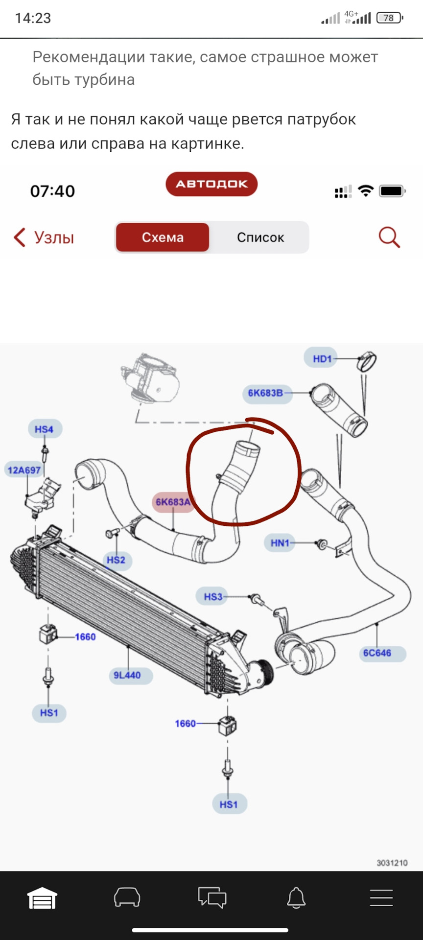 Ошибка p006a-00 freelander 2 ограничение мощности — Land Rover ...