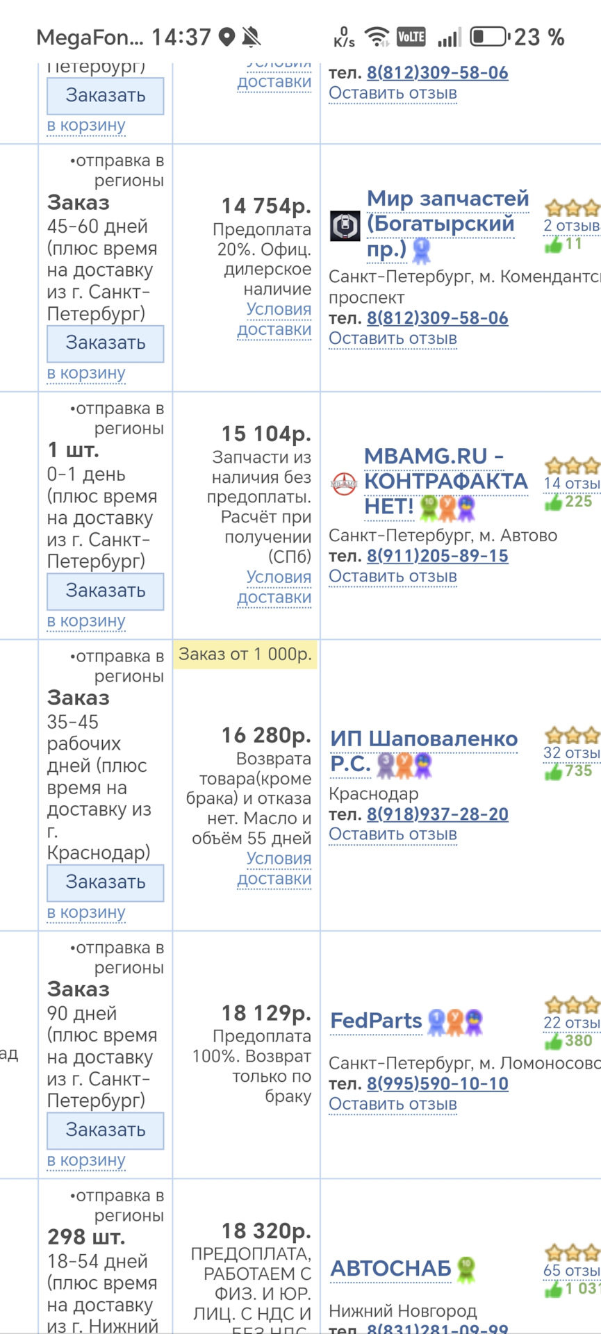 Куплю — Mercedes-Benz S-Class (W220), 5 л, 2005 года | другое | DRIVE2