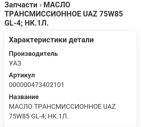 Масло МКПП Лада Веста. — Lada Vesta SW Cross, 1,6 л, 2018 года ...