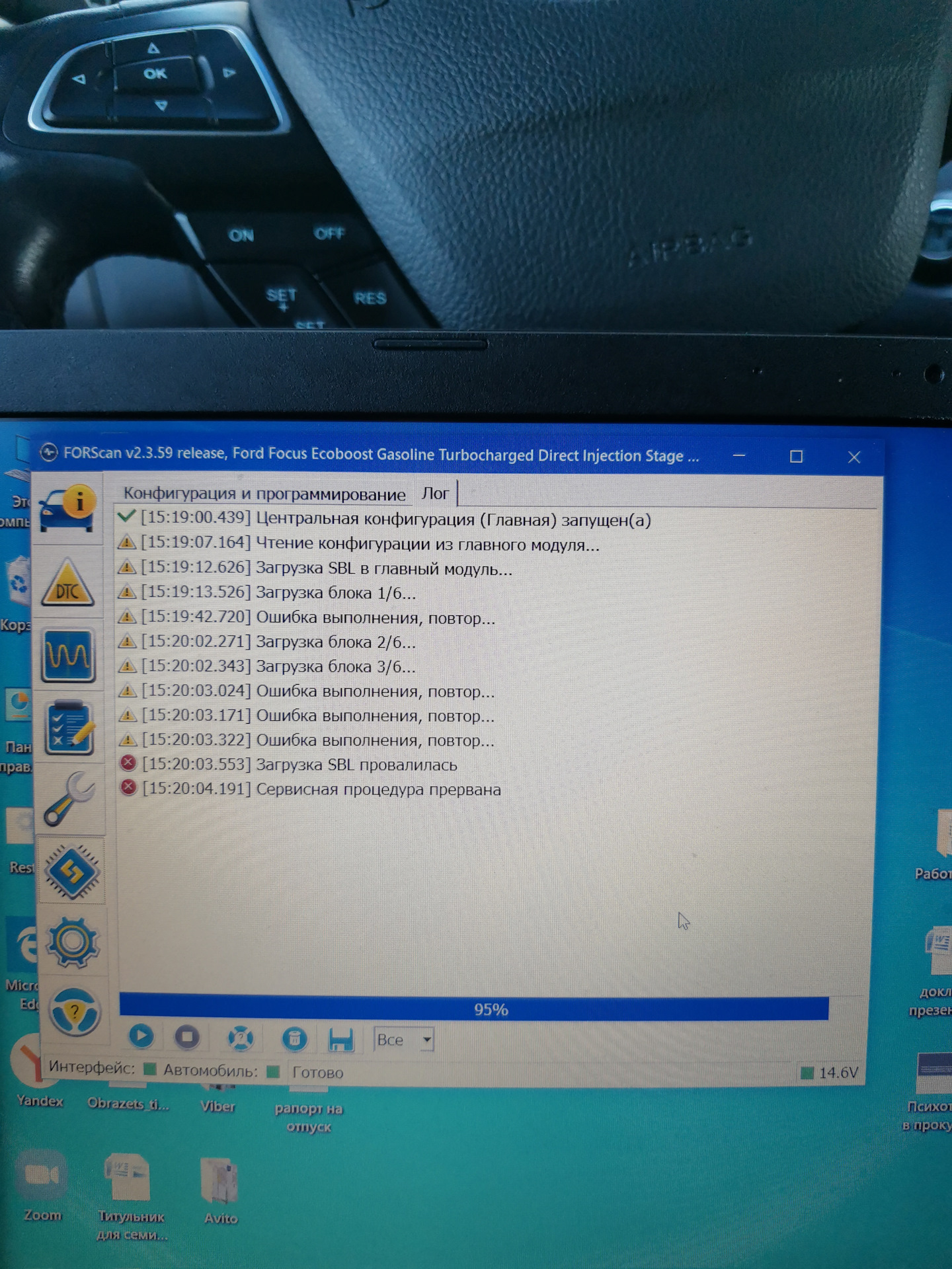 Как скачать SBL (calibration file) для ForScan — Ford Focus Wagon III, 1,6 л, 2016 года ...