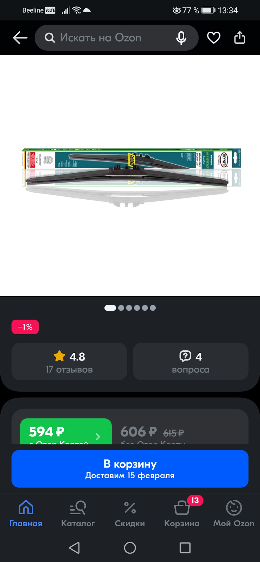 РАВ 4 щетки (дворники) Misima размер 26 дюймов, 16 дюймов #44 — Toyota ...