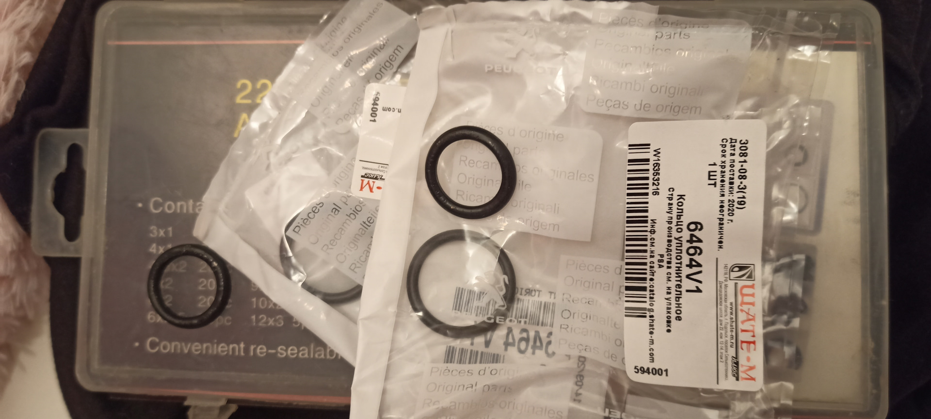 Нужна помощь! — Citroen C4 (2G), 1,6 л, 2011 года | плановое ТО | DRIVE2