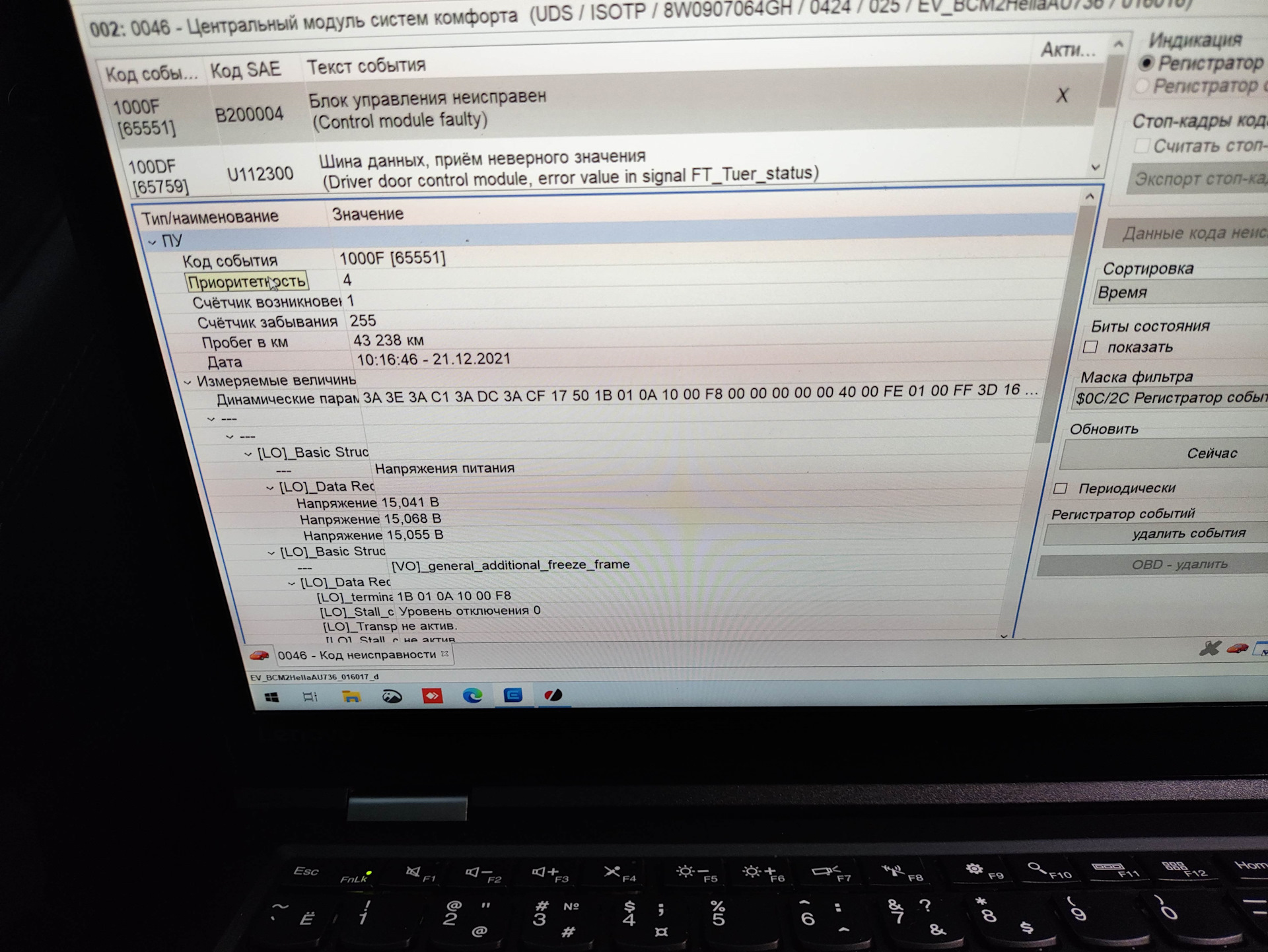 Ошибка блока 75 (OCU) B200049 и её лечение — Volkswagen Passat Variant ...