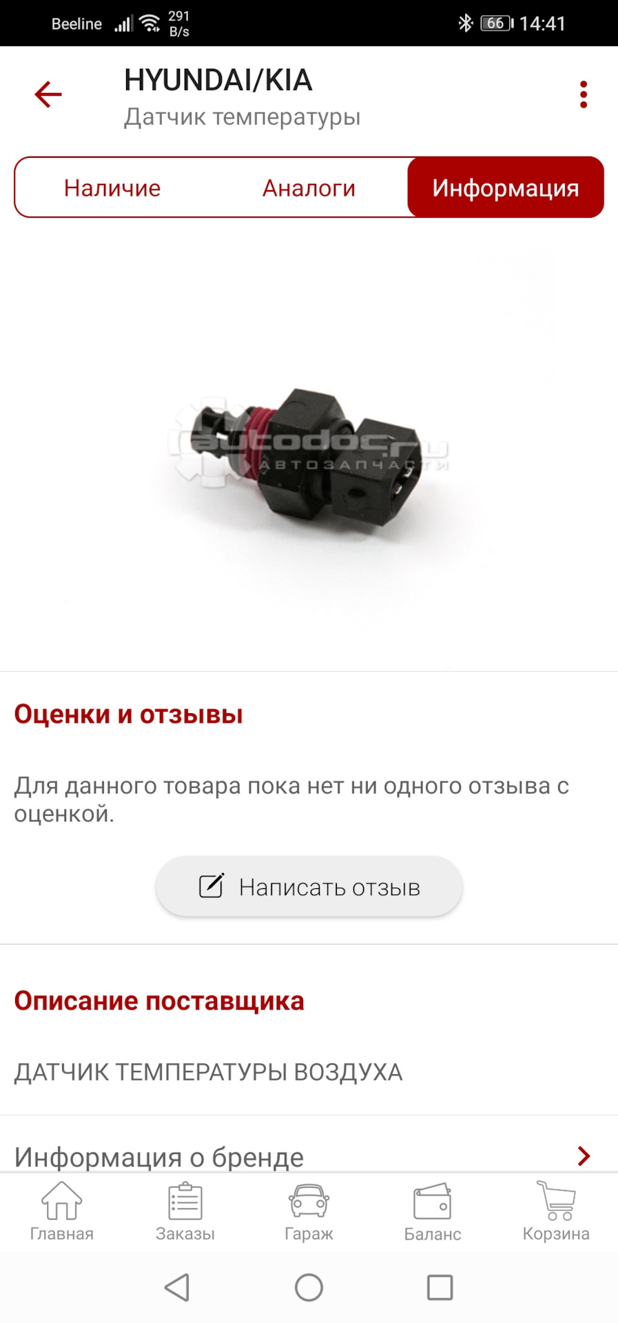 КЛАПАН СТАБИЛИЗАЦИИ ХОЛОСТОГО ХОДА MSE — SsangYong Kyron, 2,3 л, 2008 ...