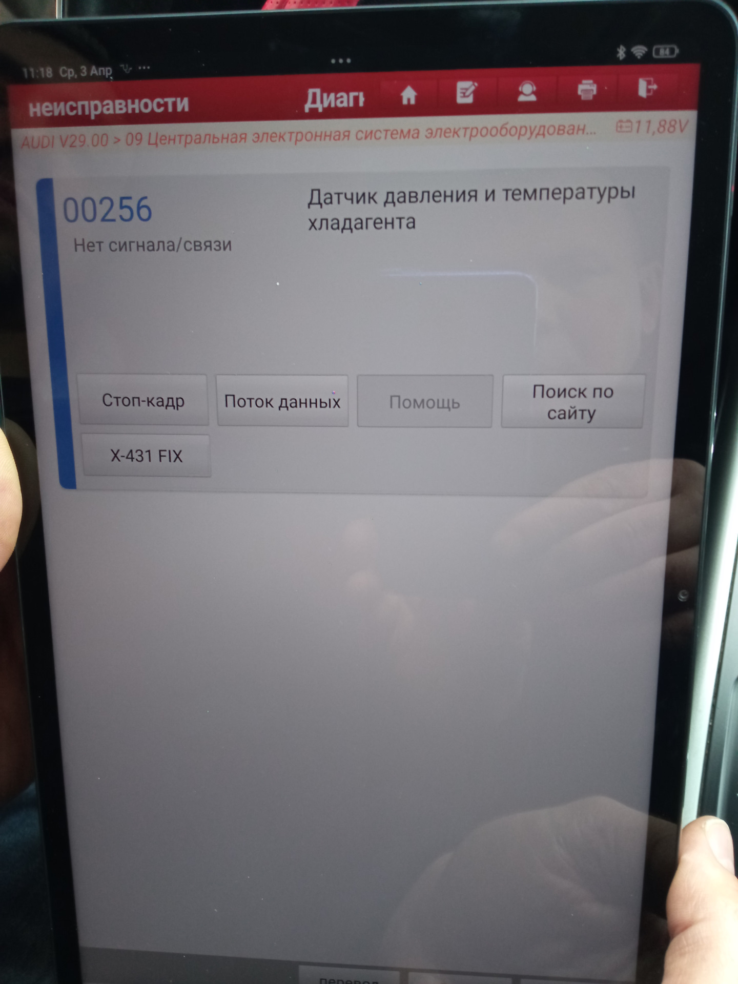 Датчик давления и температуры хладагента (G395) — Audi Q5 (1G), 2 л ...