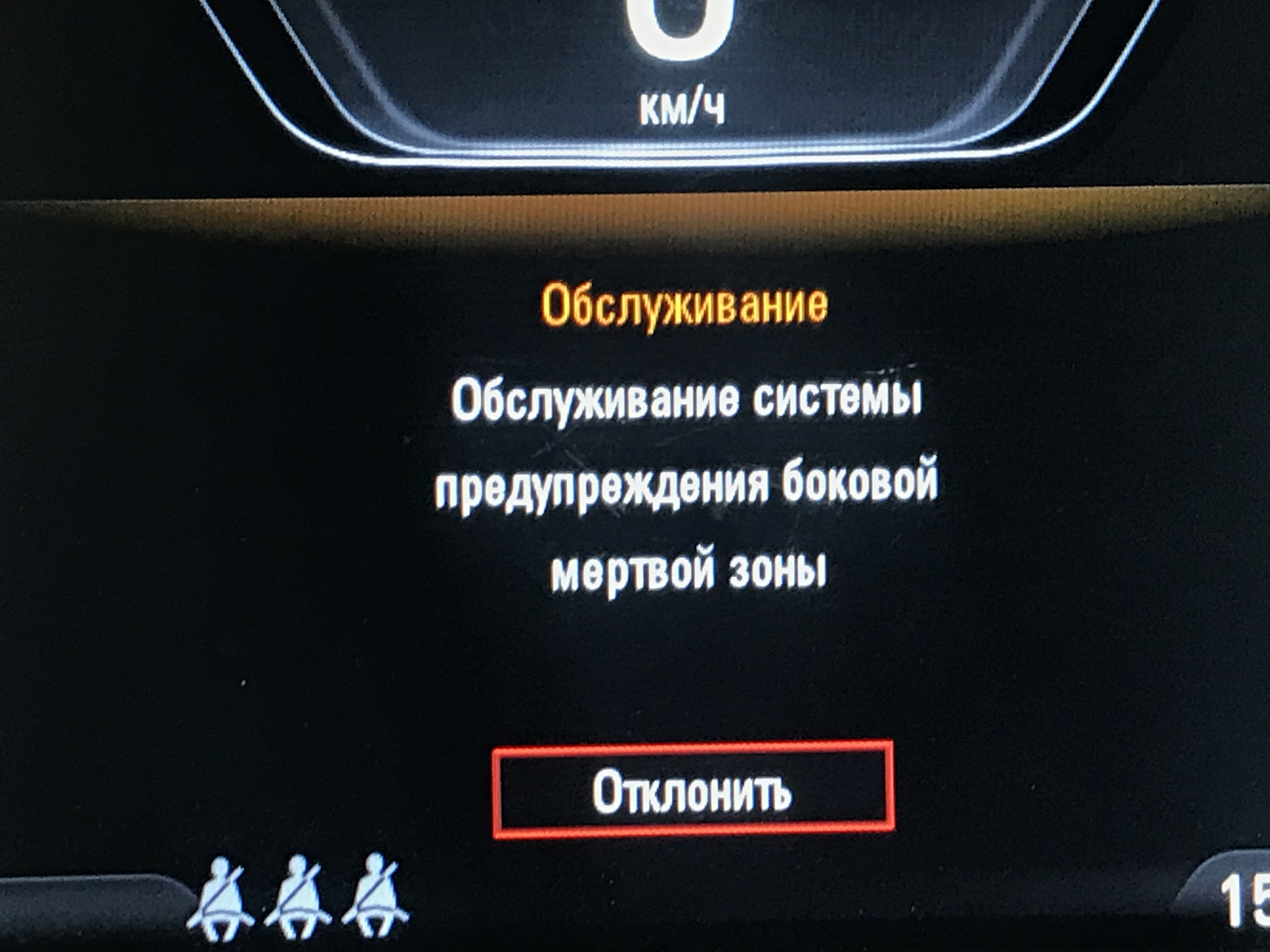 Датчики мертвых зон — Opel Insignia Hatchback, 2 л, 2013 года | поломка ...